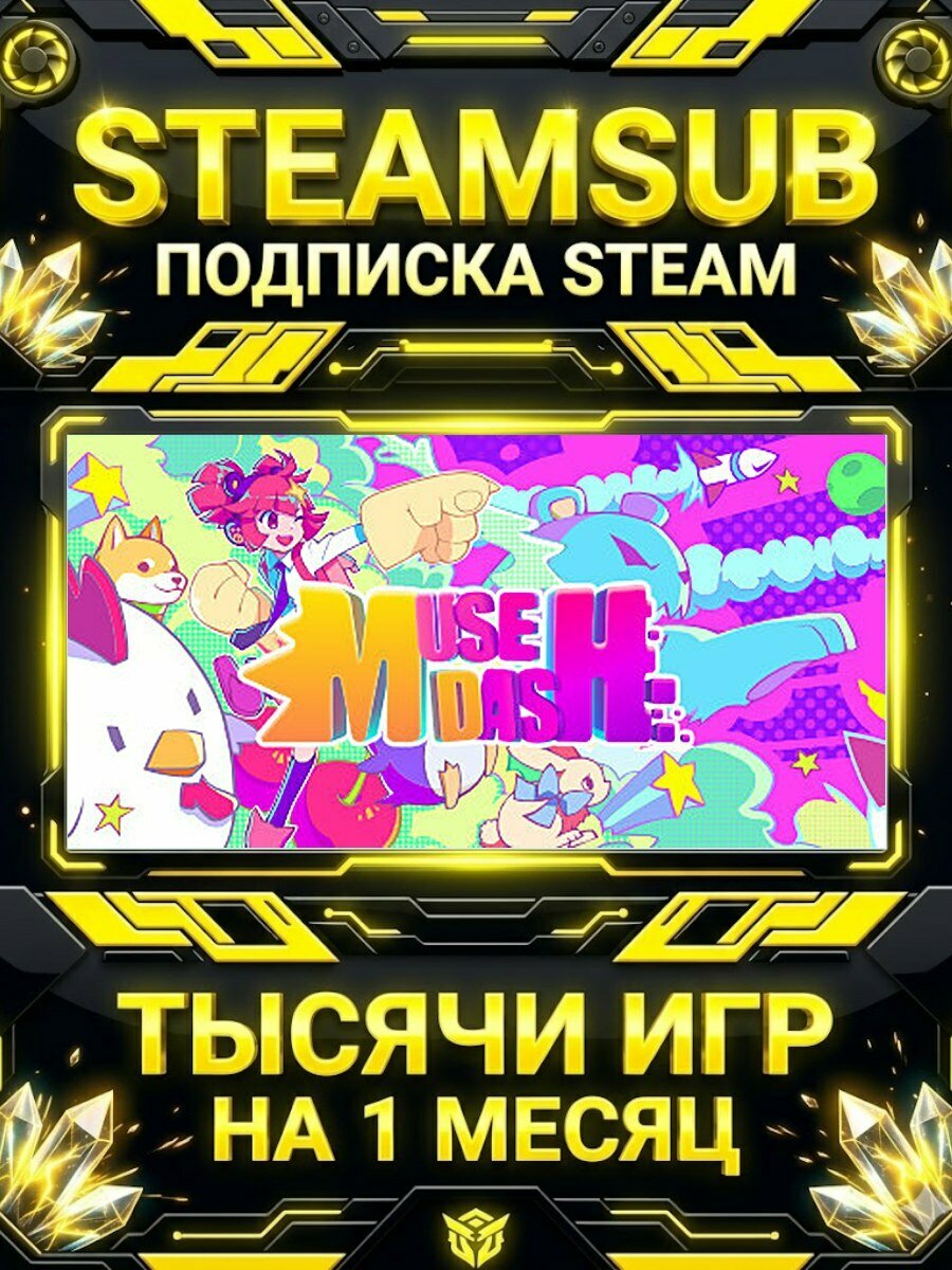 Muse Dash — подписка Steam на месяц, тысячи игр на аккаунтах для ПК с OFF активацией для PC (РФ + СНГ)