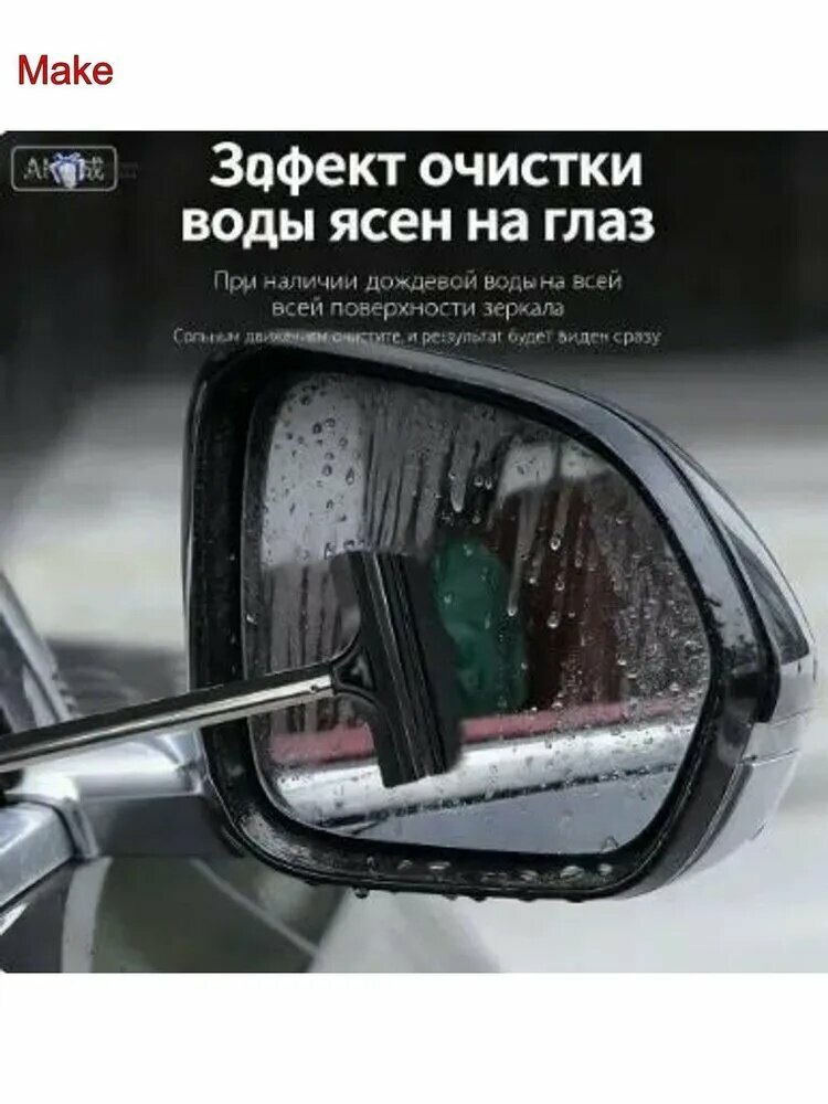 Водосгон автомобильный — фото 1