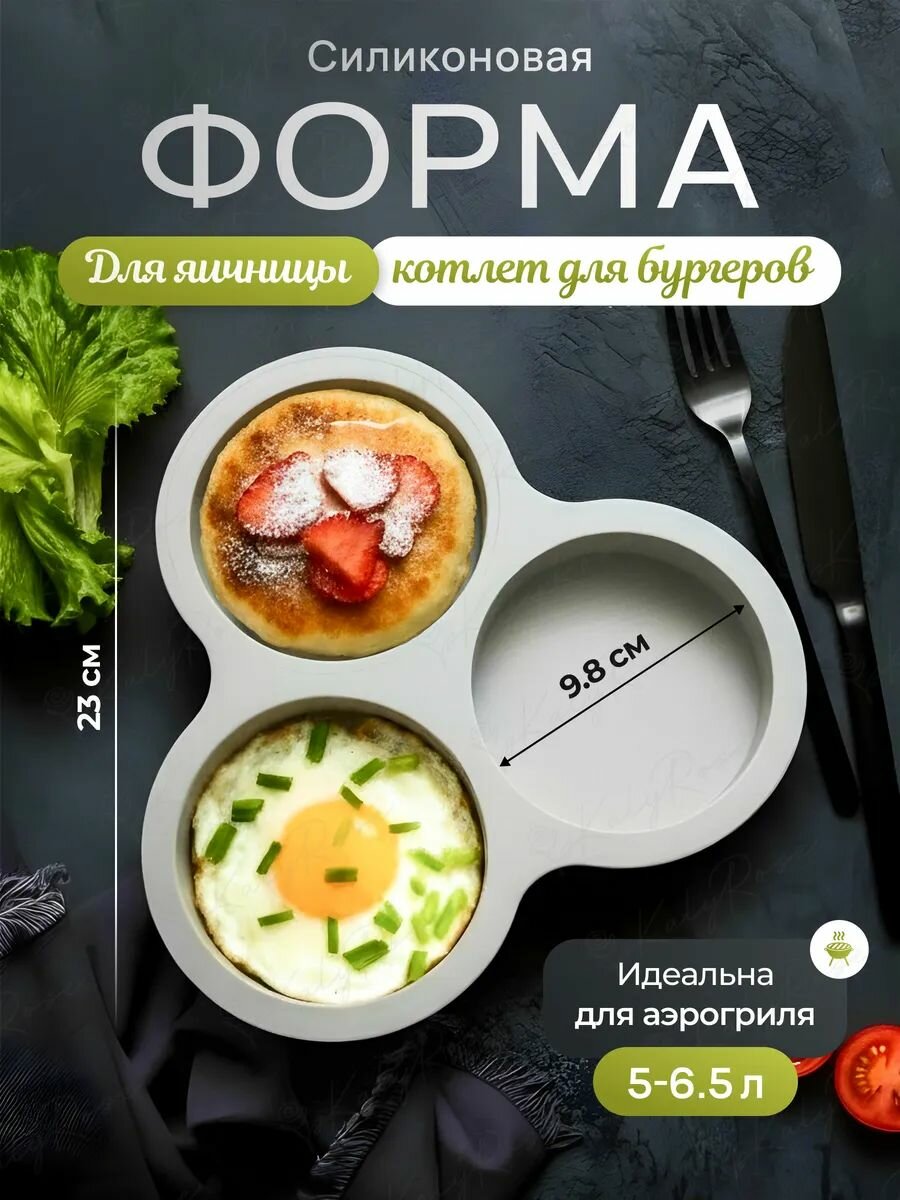 Форма для выпечки "Аэрогриль", силикон, антипригарная, 3 в 1, бежевая