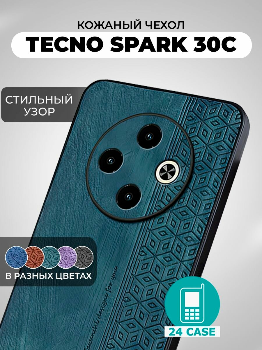 Чехол на Tecno Spark 30C с принтом на Текно спарк 30с, Техно спарк 30 с защитная кожаная накладка с узором (зеленый)