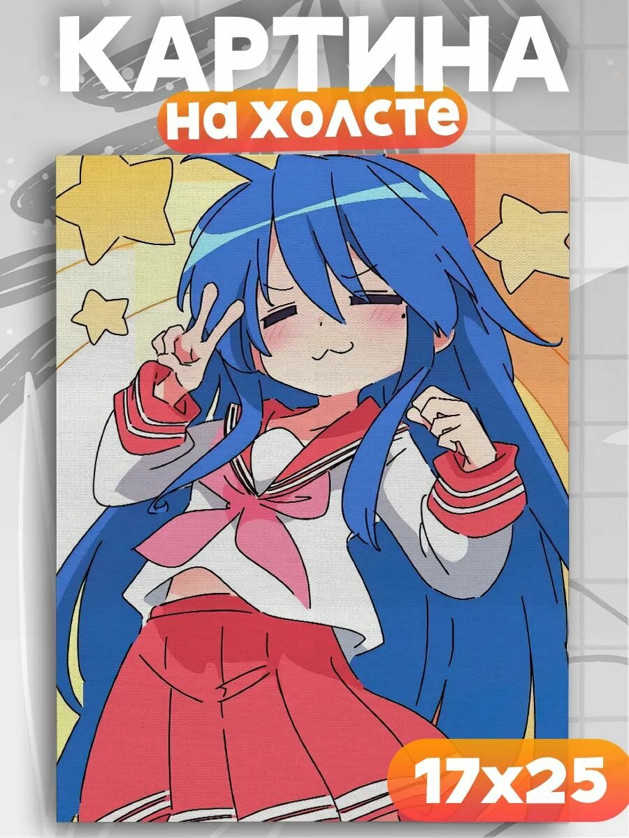 Картина на стену Lucky star Коната изуми, на подрамнике, 1шт, 25х17 размер.