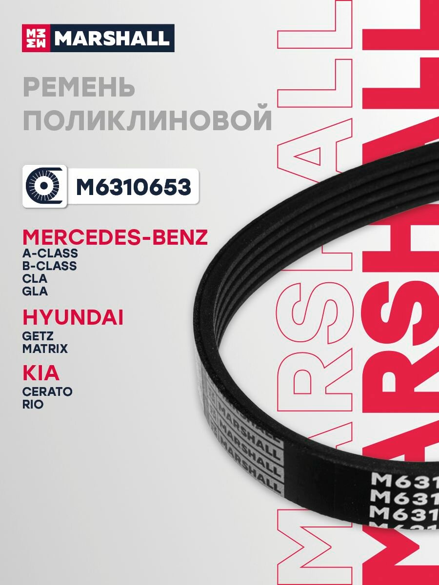 Ремень поликлиновой 5PK1745 HYUNDAI GETZ 02- MATRIX 01- KIA CERATO 03- RIO 05-