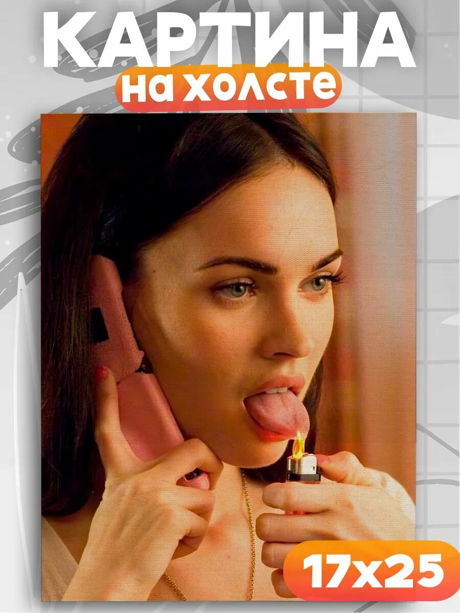 Картина на стену Меган Фокс, на подрамнике, 1шт, 25х17 размер.