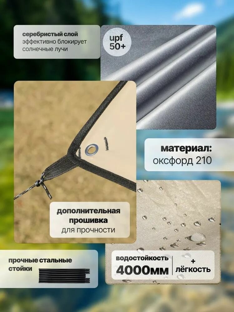 Комплект тент со стойками 3х4 серый с серебряным покрытием