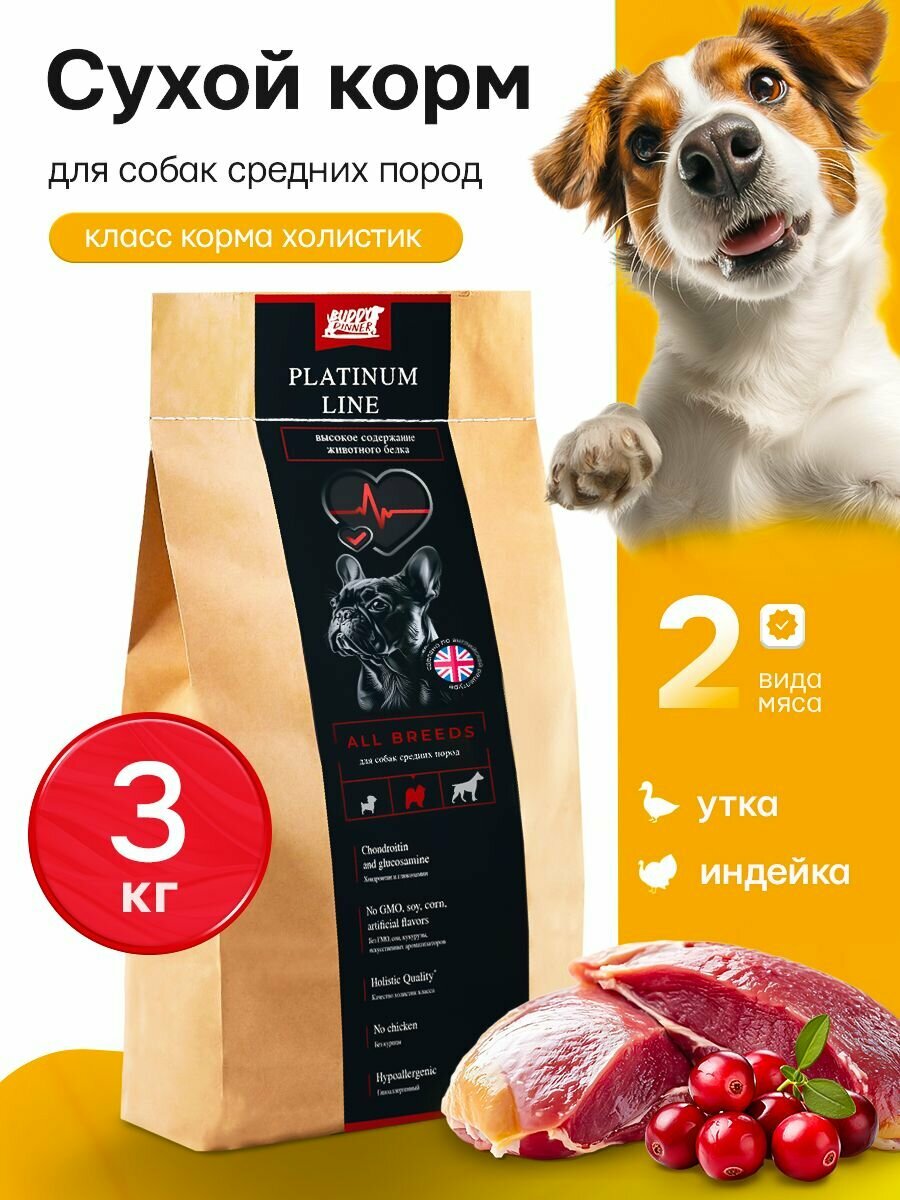 Suhoy polnoratsionnyy korm dlya sobak srednih porod buddy dinner platinum line s indeykoy i utkoy