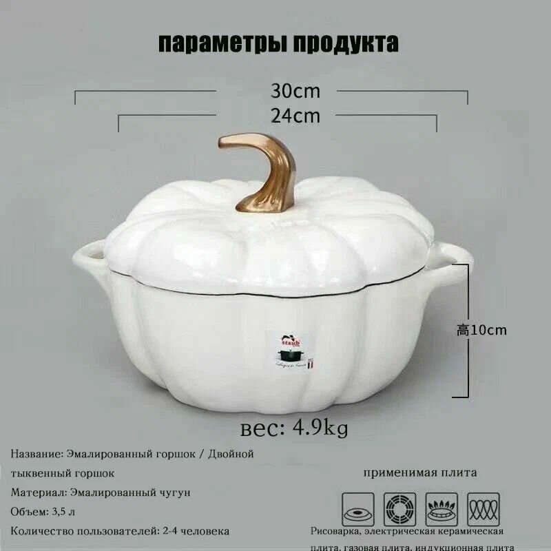 Кастрюля, Чугун, 3,5 л, 1 шт