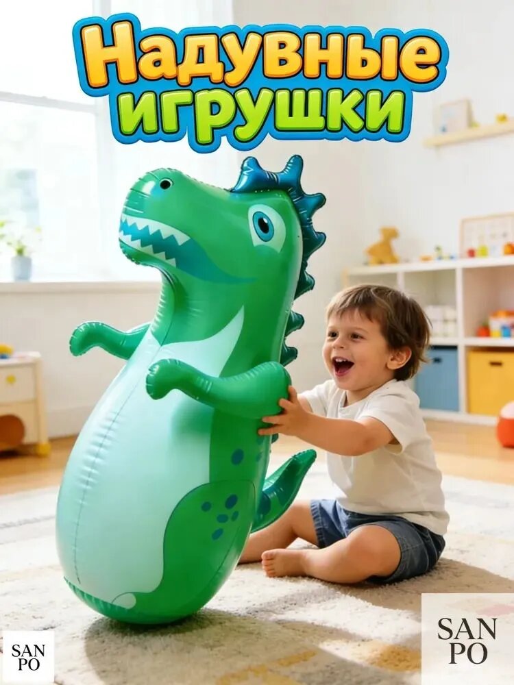 Фигура для битья, 91х72см, для детей 3