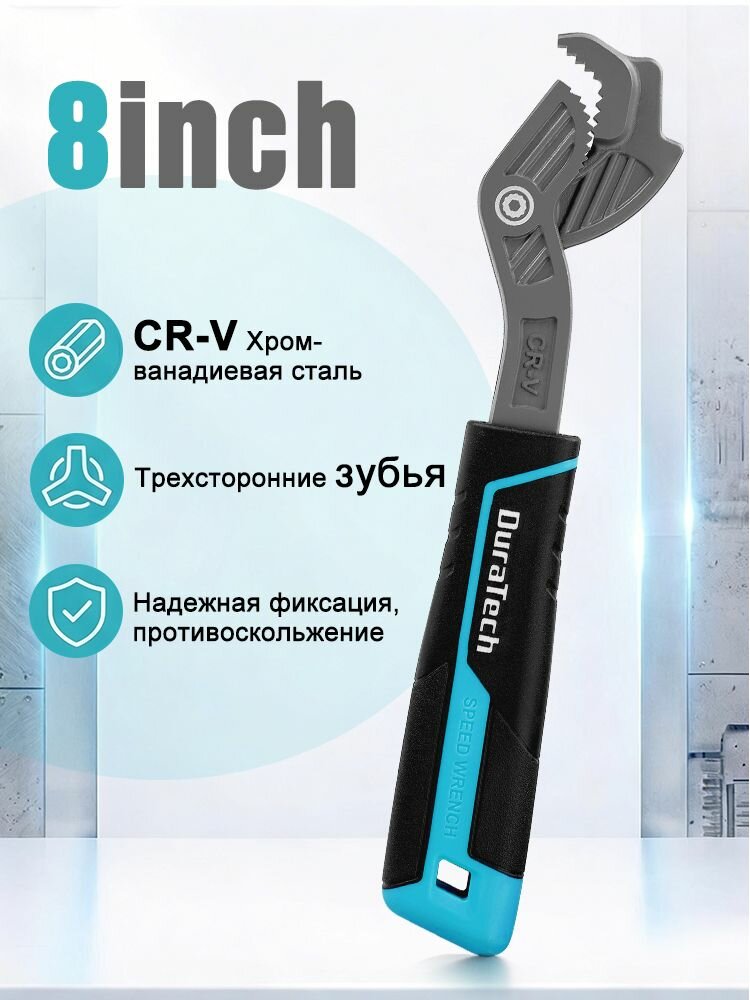 DURATECH Самозатяжной гаечный ключ CRV