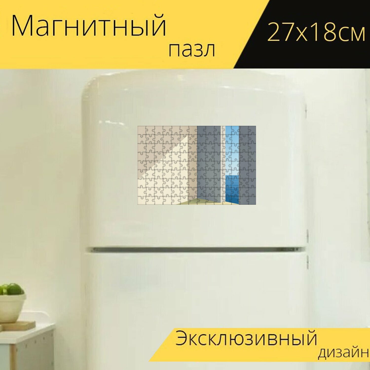 Магнитный пазл "Минималистичный интерьер с морем. Светлая геометрическая композиция с высокими стенами, узким проёмом и видом на синее море. Лаконичный." на холодильник 27 x 18 см.