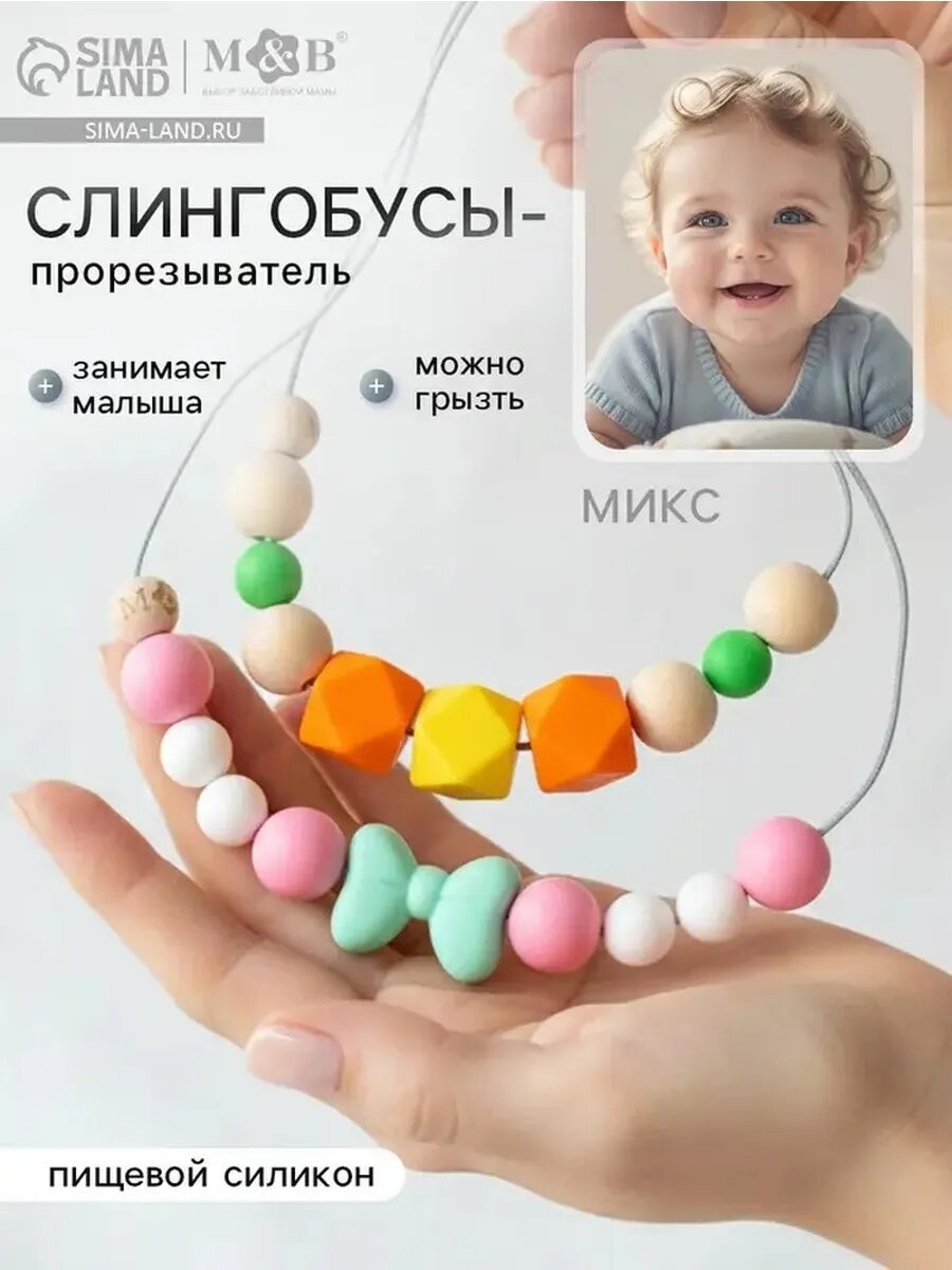 Безопасные слингобусы для малыша и мамы