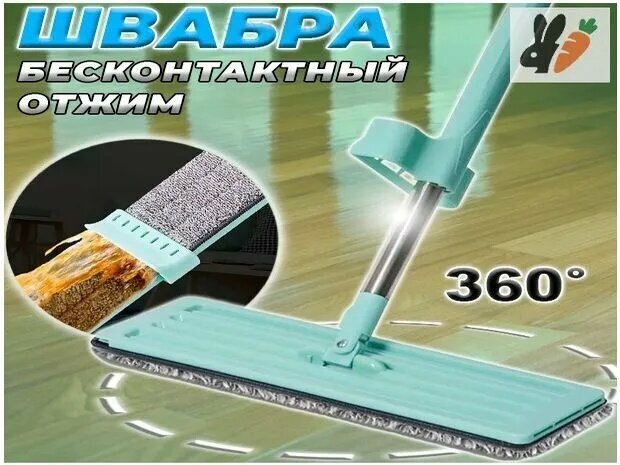 Швабра, длина 45 см