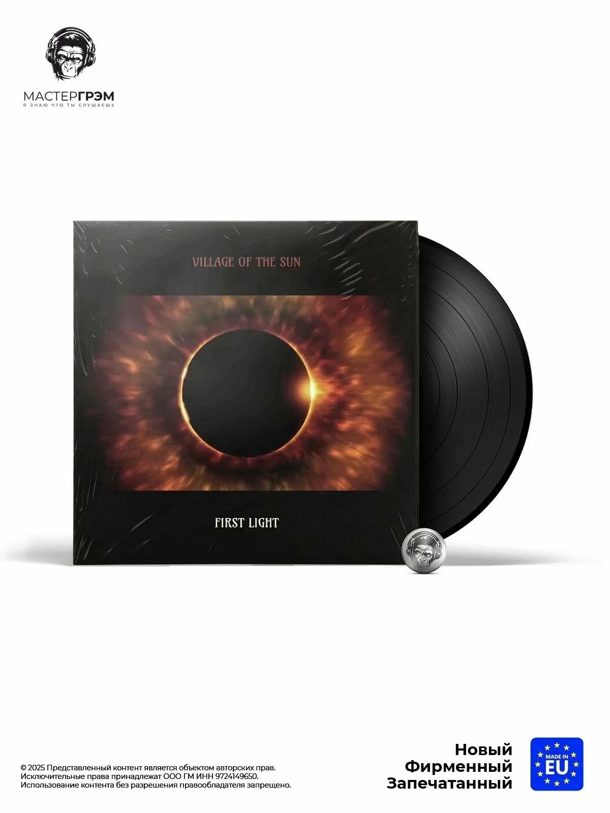 Виниловая пластинка Village Of The Sun - First Light (LP) 2022