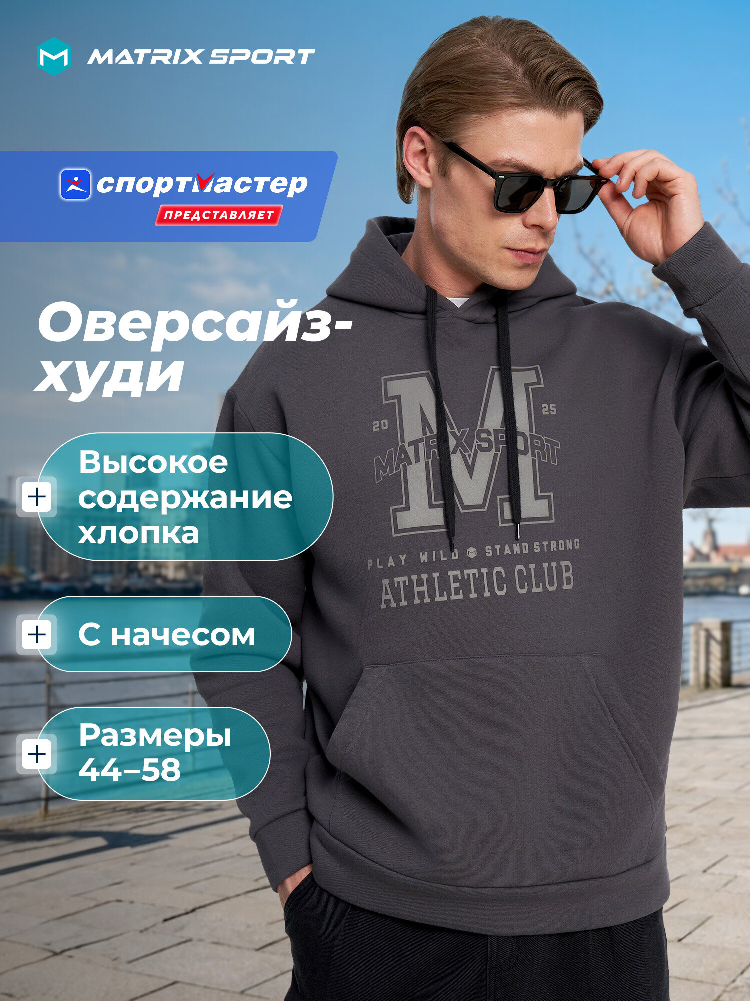 Худи