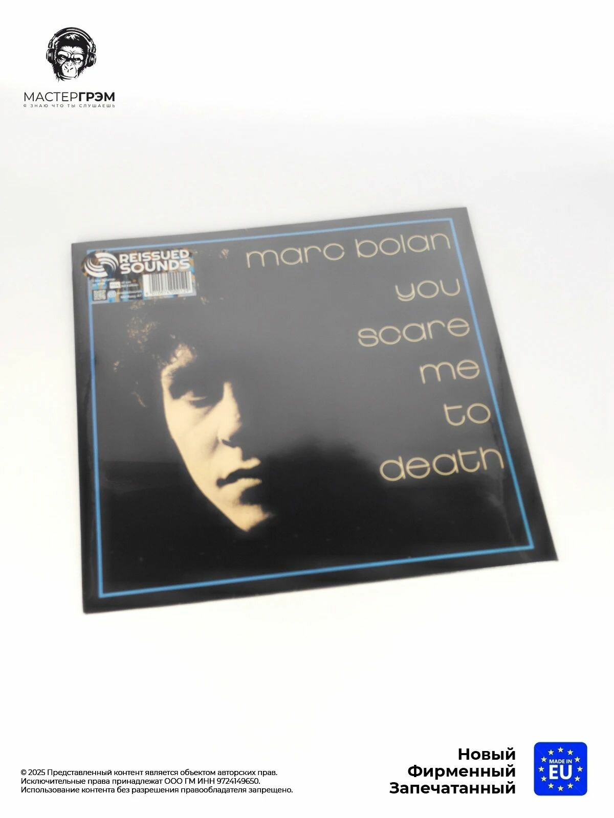Виниловая пластинка Marc Bolan - You Scare Me To Death (LP, Прозрачный сплаттер-винил) Limited, 2025