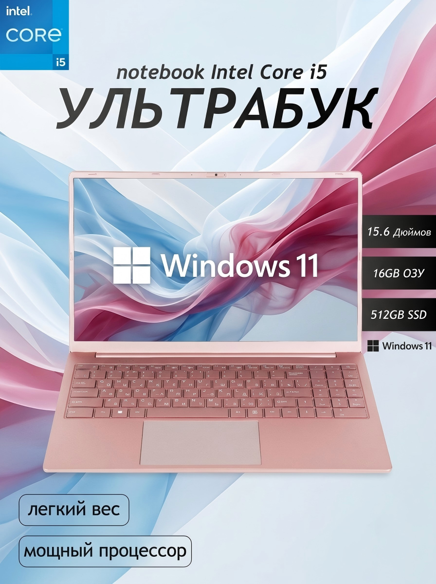Ноутбук15.6“ Inter Core i5, SSD,512ГБ, 16ГБ RAM, Windows pro антибликовый экран