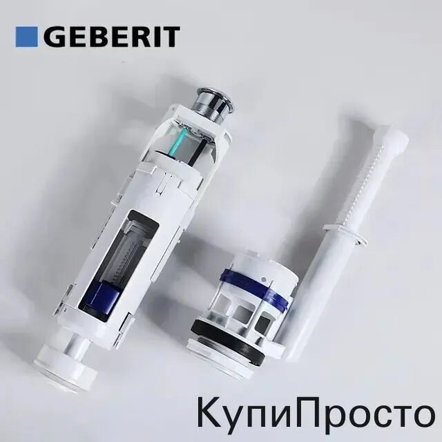 Арматура для унитазов — фото 1