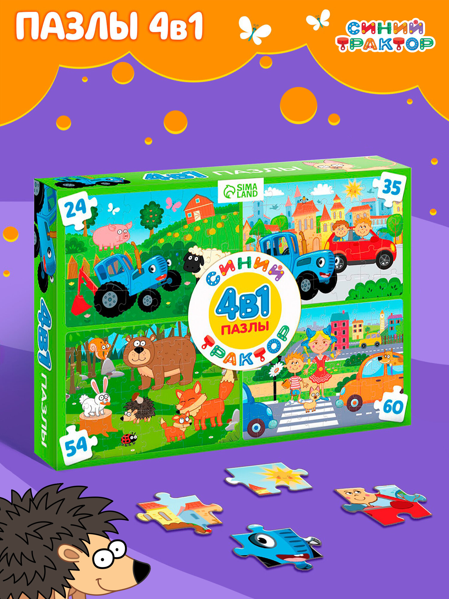 Пазлы для малышей, Puzzle Time, Синий трактор, набор пазлов 4в1, развивашки для детей 2 лет развивающие пазлы для детей пазлы для малышей от 2 лет