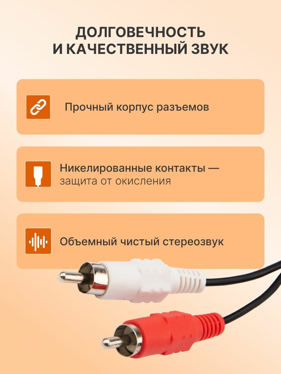 REXANT Кабель 2RCA - mini Jack 3.5, 1,2 м — фото 1