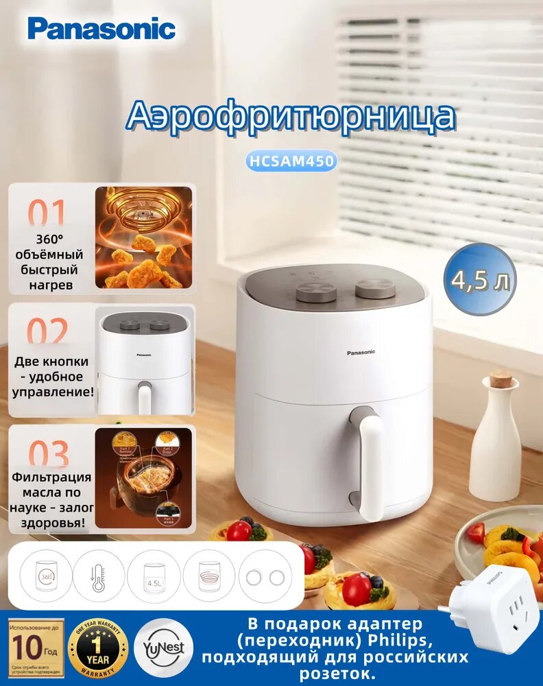 Panasonic Аэрогриль 980253145AB, белый