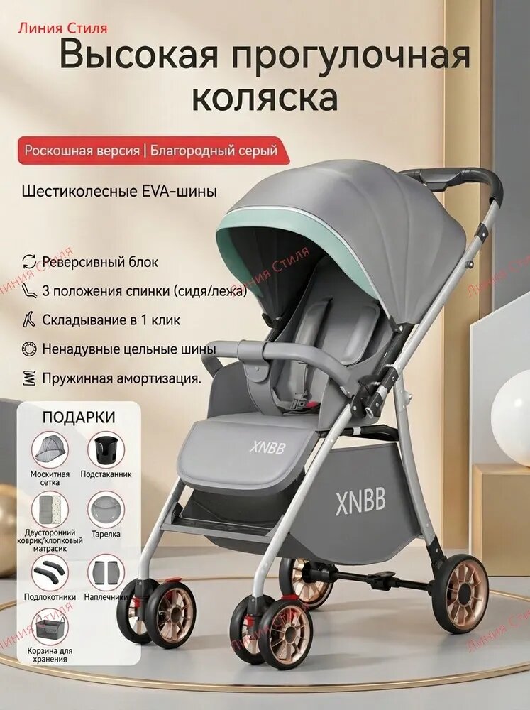 Детская прогулочная коляска 2 в 1, высокая, реверсивный блок, складная, ненадувные цельные шины, амортизация, для новорожденных 0-3 лет