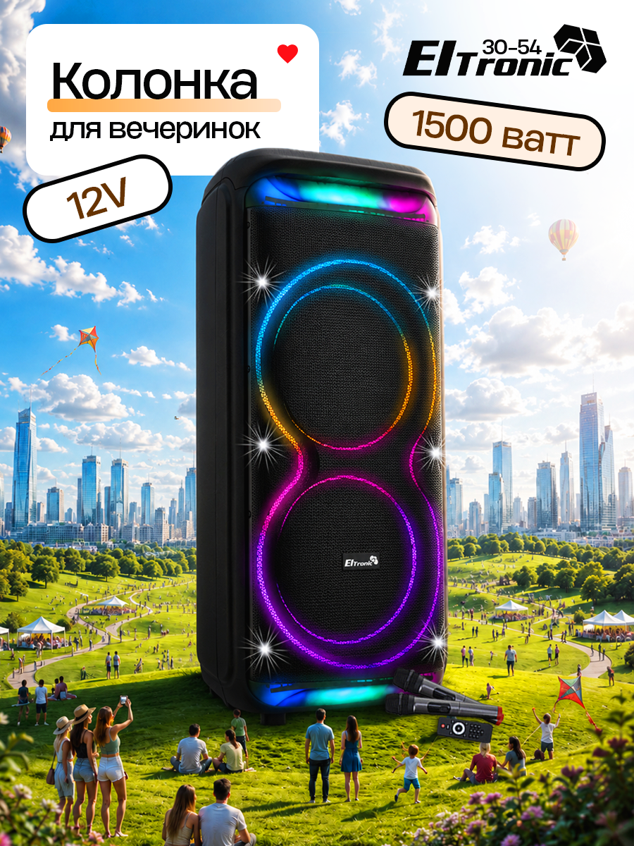 Беспроводная колонка Eltronic Dance Box 30-54, 150В, FM-радио