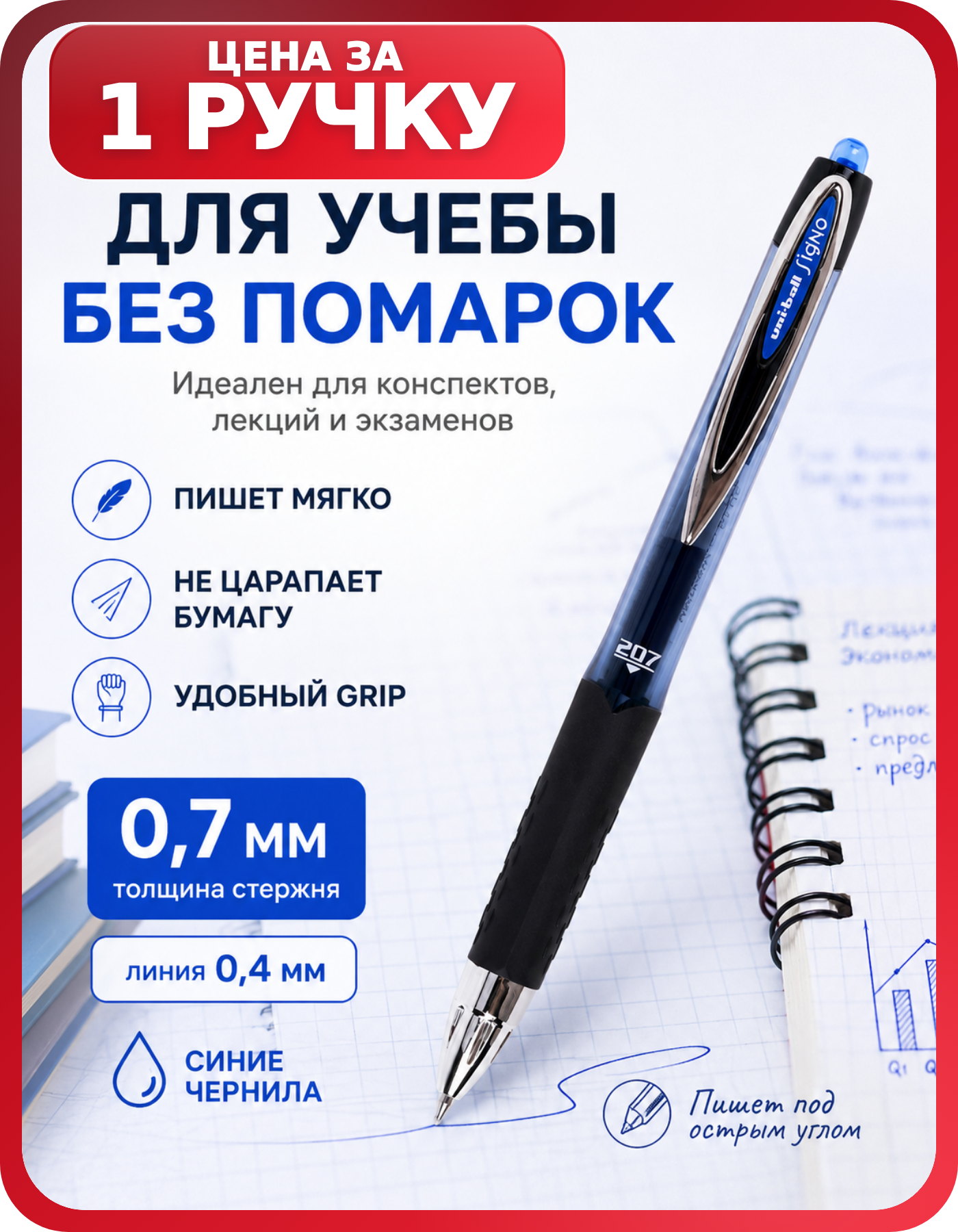 Ручка автоматическая Uni-Ball Signo Blue для письма 1 шт