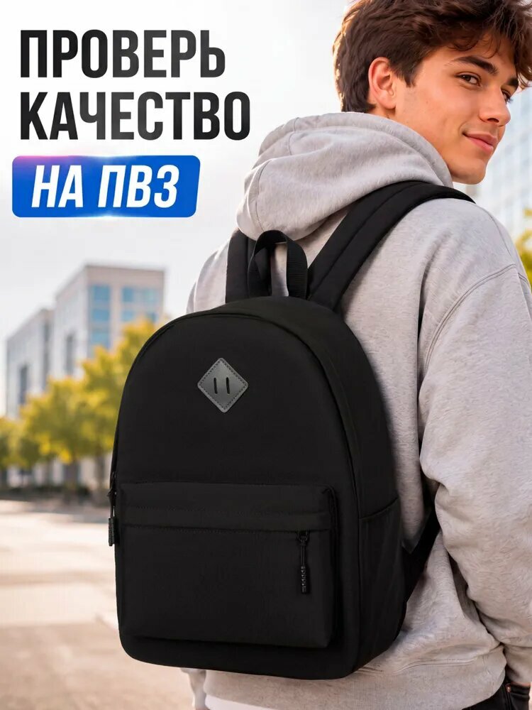 Рюкзак городской мужской чёрный, вместительный для учёбы, работы и прогулок