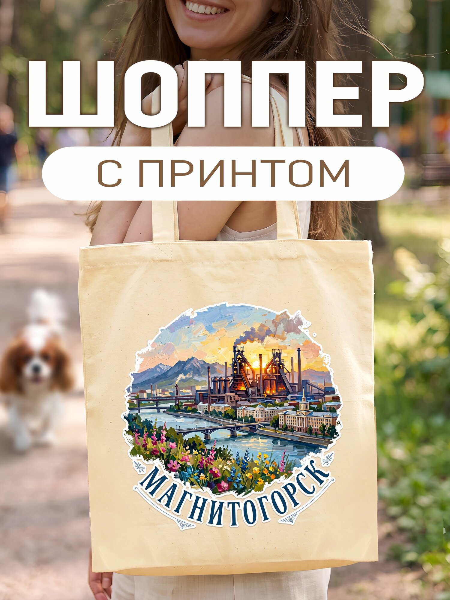 Сумка шоппер ArtCup