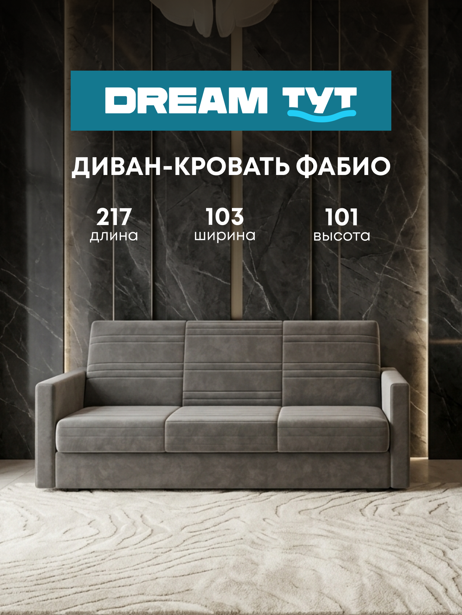 Диван-кровать Фабио с металлическим каркасом, с ящиком для хранения, 217х103х101 см, светло-бежевый