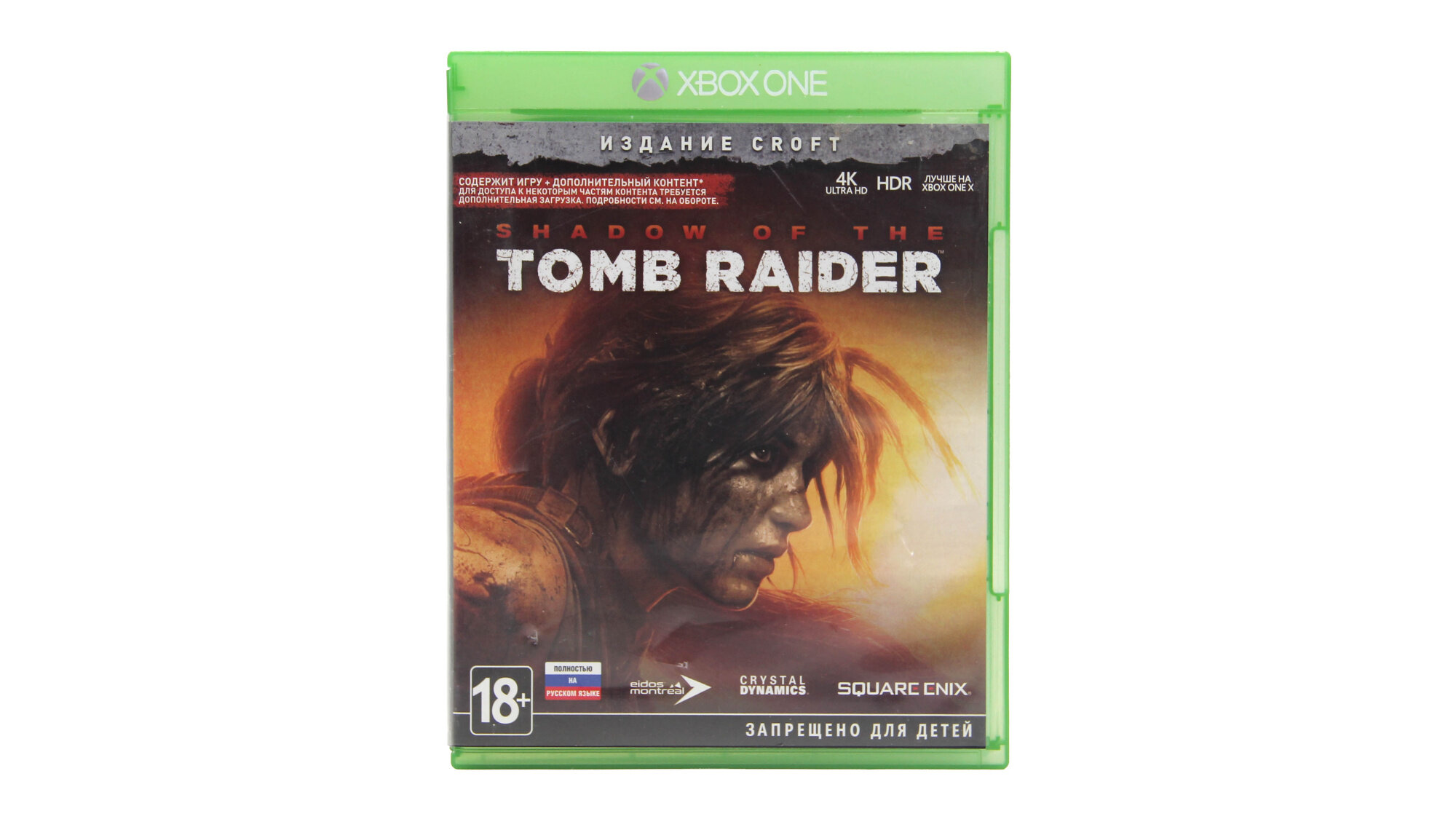 Shadow of the Tomb Raider (Xbox One/Series X)