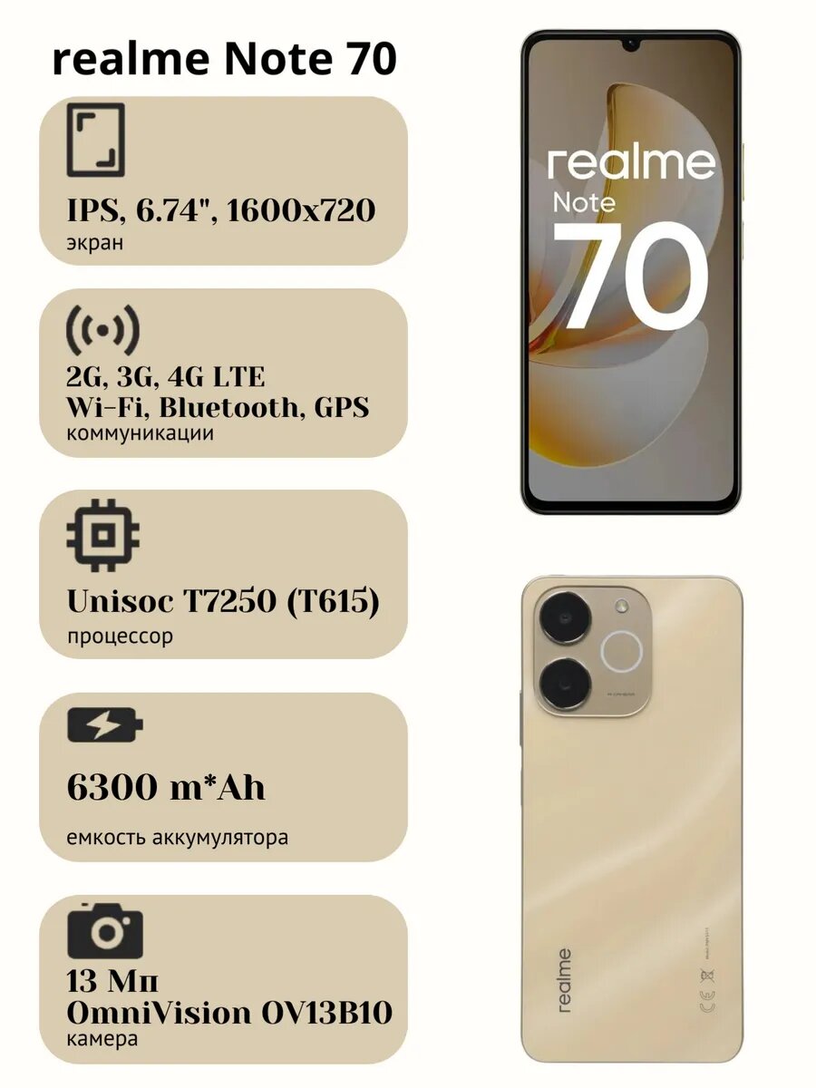 Note 70 4/128Gb Ростест