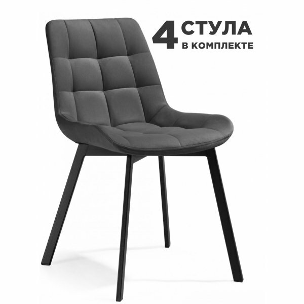 Комплект стульев Лайфмебель Форт 4 шт темно-серый / черный