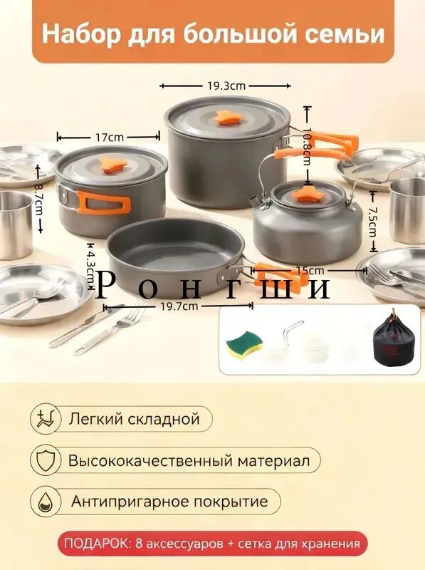 Комплект посуды для кемпинга Outdoor Camping Cookware Set, алюминиевый набор сковородок и кастрюль с ручками