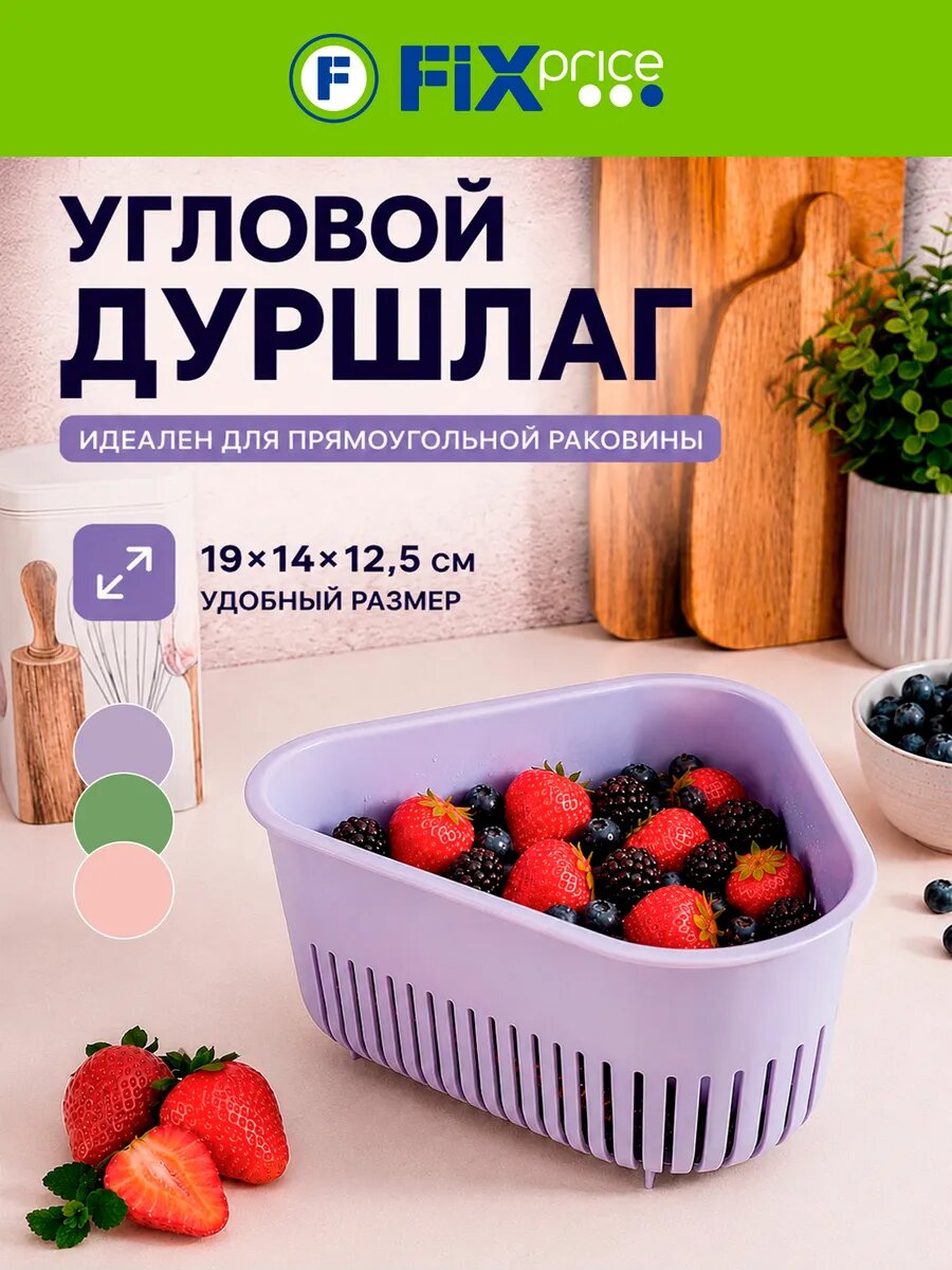 Дуршлаг, Уника Пласт, 19х14х12,5 см