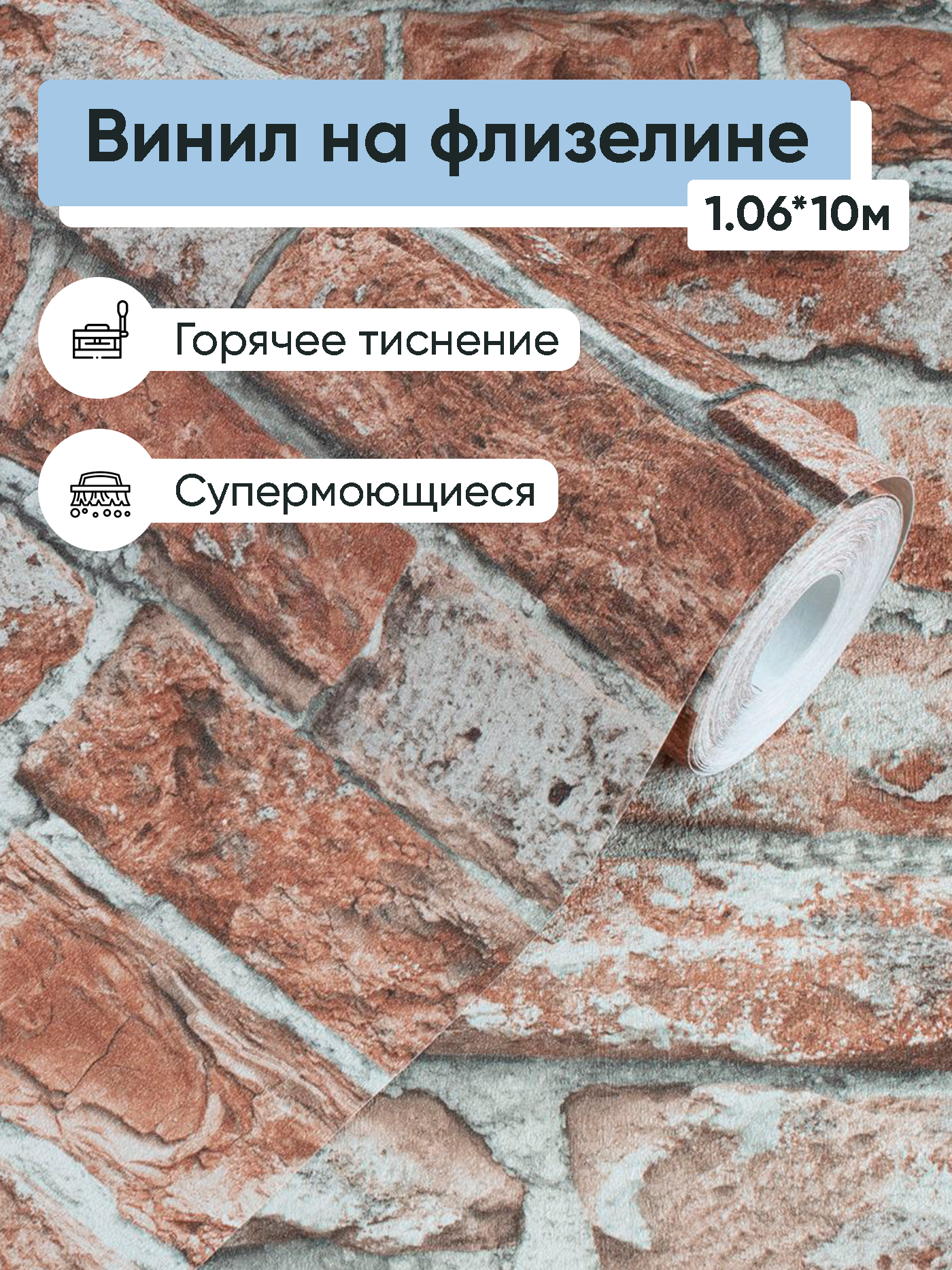 Обои винил на флизелине Саратовская обойная фабрика Бастион 05 1.06*10м