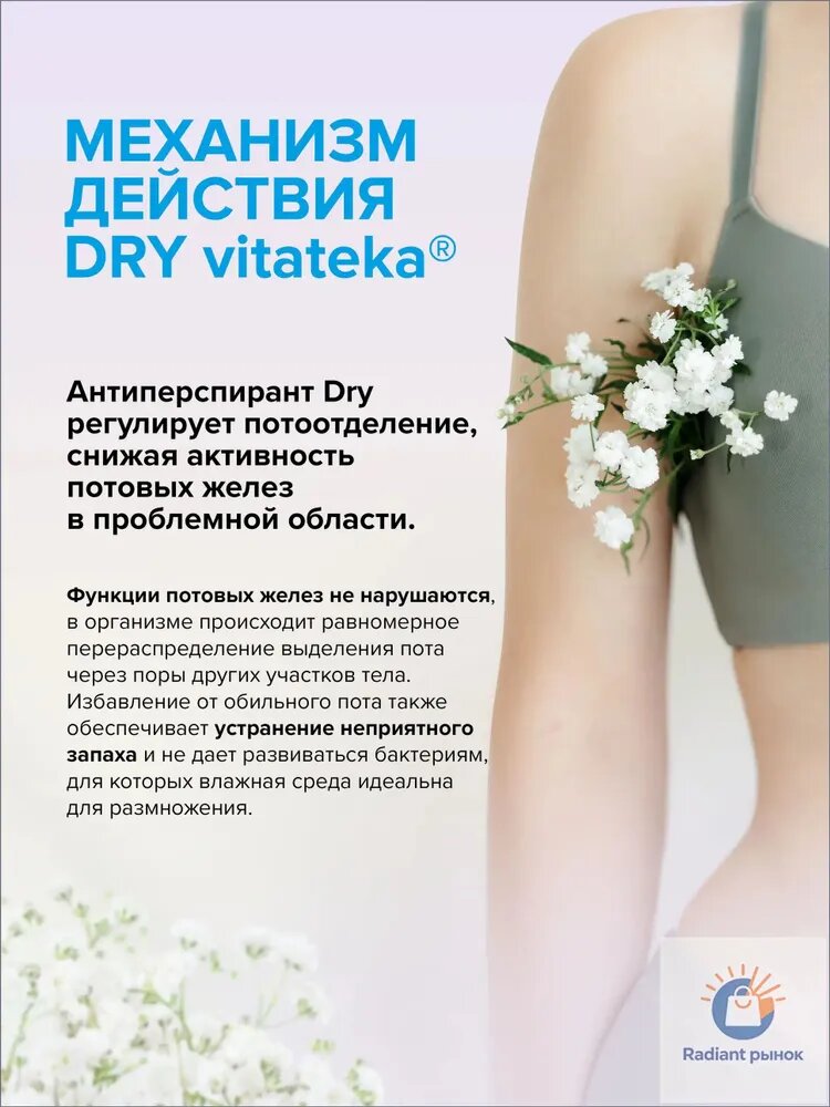 Дезодорант 53 мл — фото 1