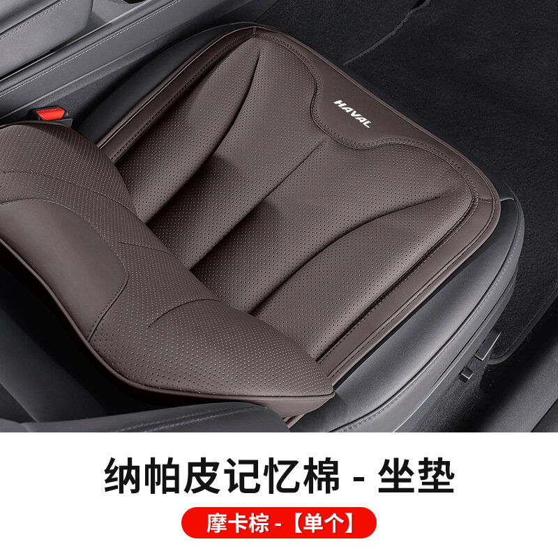HAVAL T-Series Наппа кожа Сиденье сиденья для H6, Dog, Chasing, Red Rabbit, M6, 1 шт, Мокко коричневый