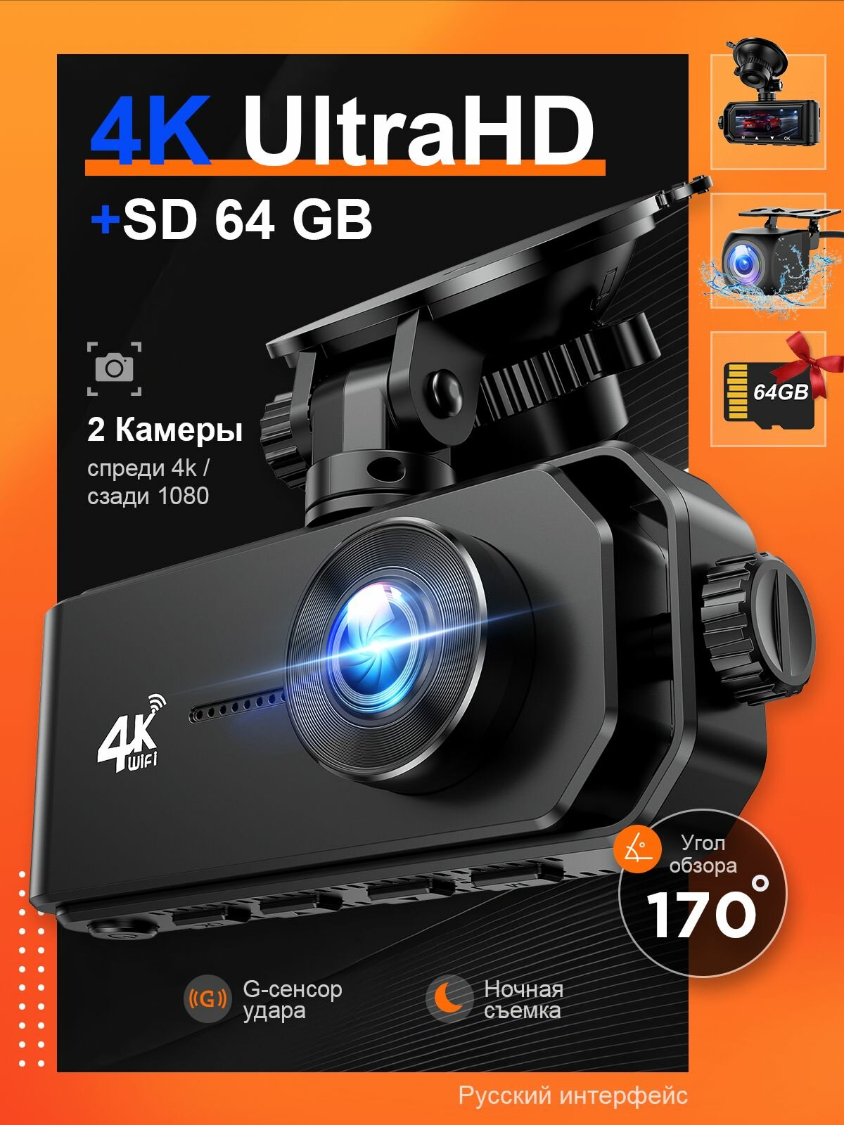 CHORTAU Видеорегистратор автомобильные c wifi/Видеорегистратор 4K Dash Cam