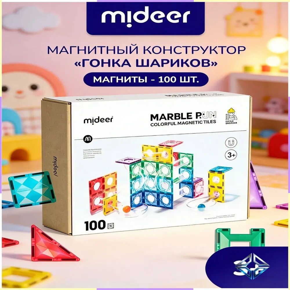 Магнитный конструктор для мальчиков, девочек и малышей Mideer" Приключение Юрского периода", 48 элементов, конструктор магнитный из цветных плиток, для детей 3 лет