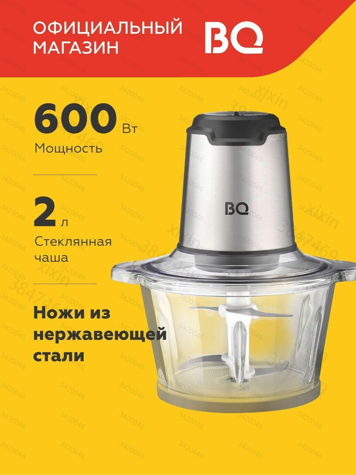 Измельчитель кухонный электрический BQ CH2003 Черно-серебристый