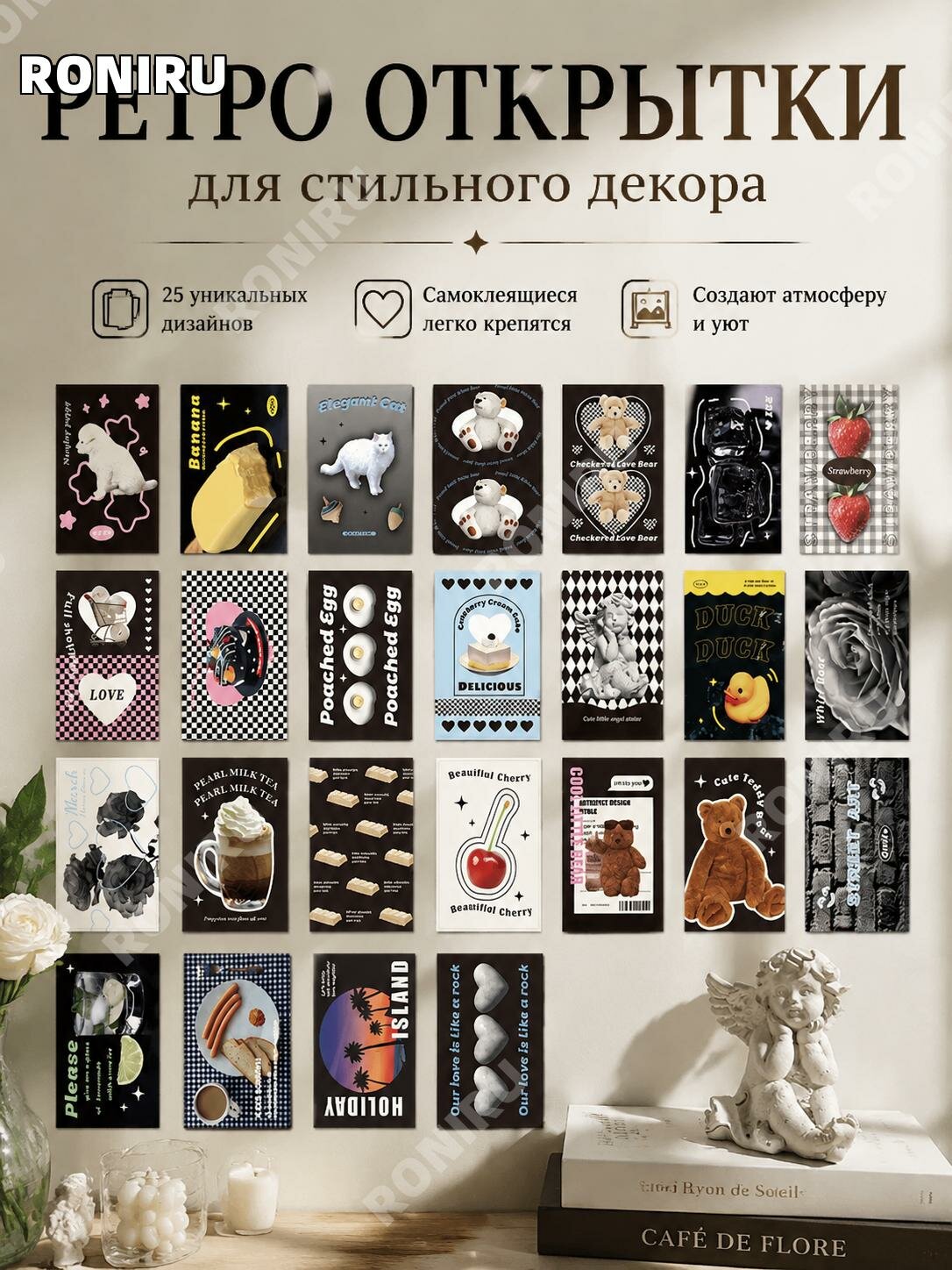 Самоклеящаяся декоративная открытка на стену, ретро стиль, черная