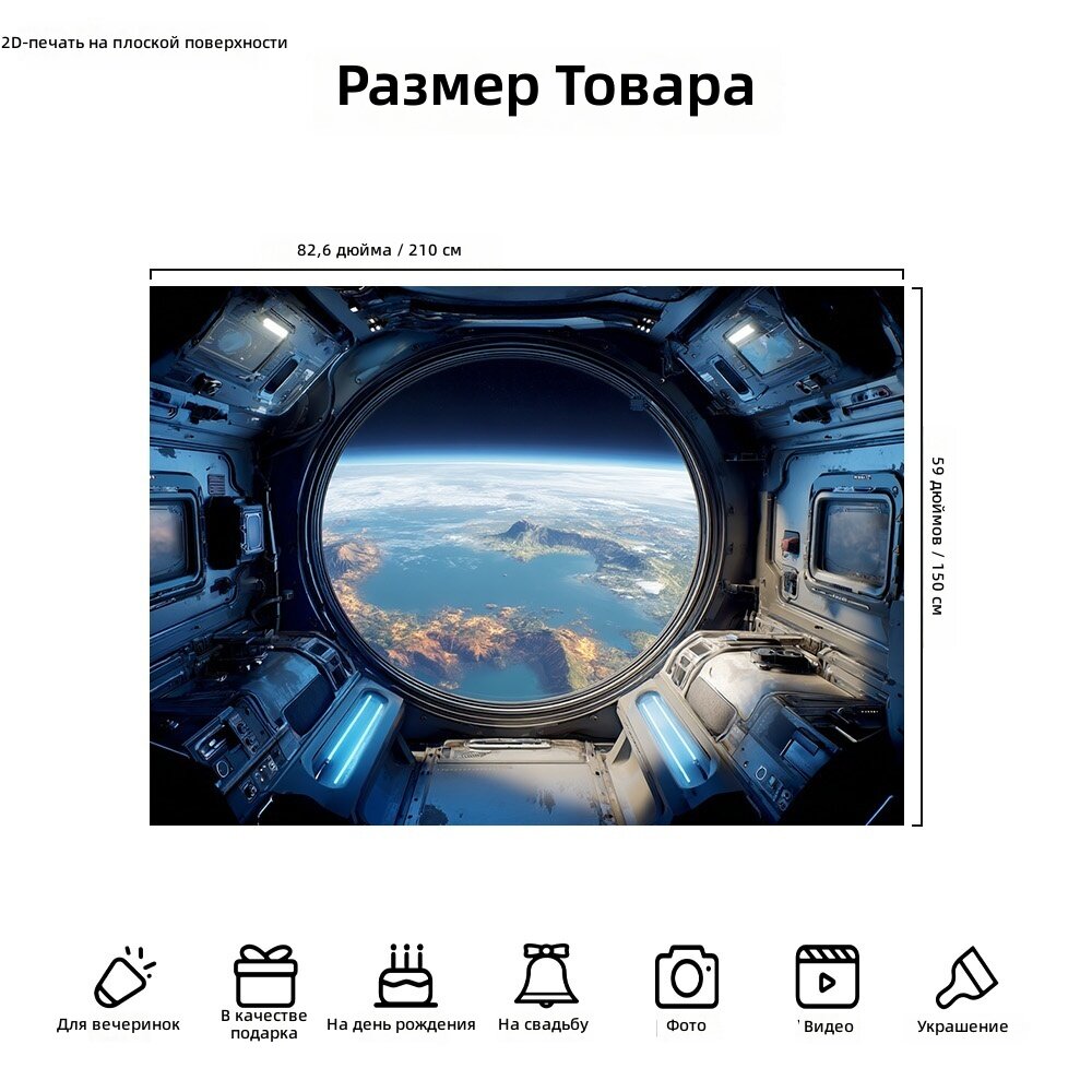 Декоративный гобелен из полиэстера с видом Земли из космоса, 150x210 см, для гостиной, спальни, праздничного фона и фотосессий, 1 шт