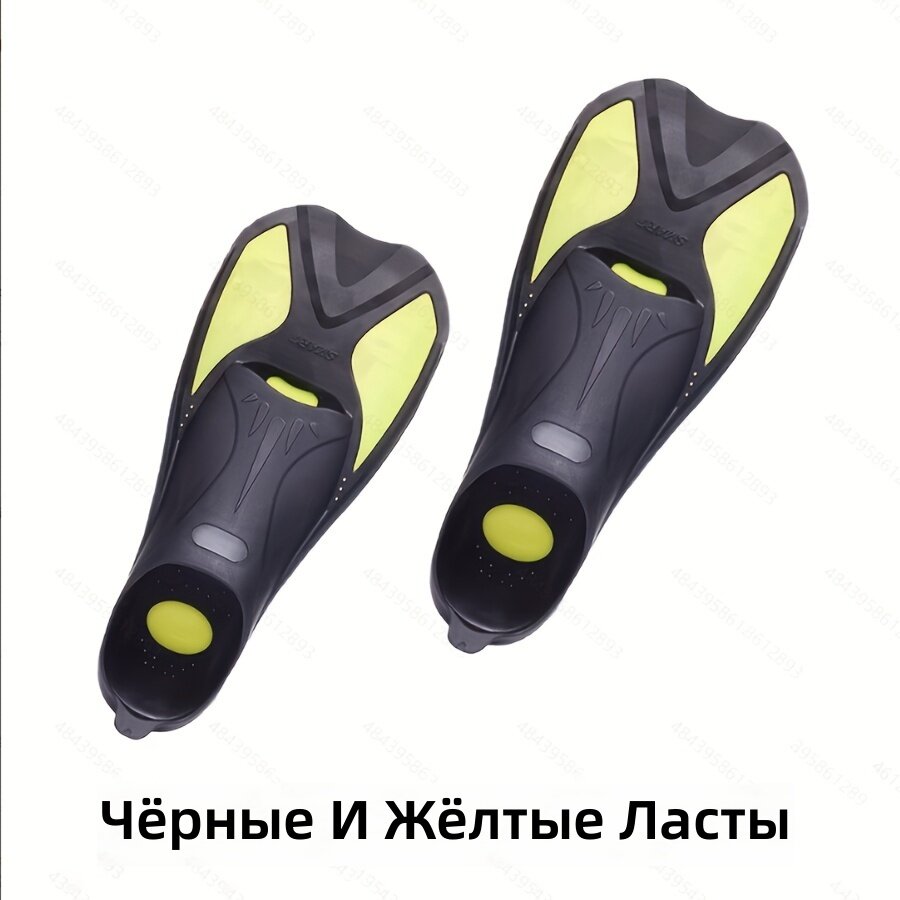 Профессиональные ласты унисекс для плавания и дайвинга, из облегченного полипропилена и термопластичного эластомера, эргономичные, для взрослых, черно-желтые, размер XS 36-37