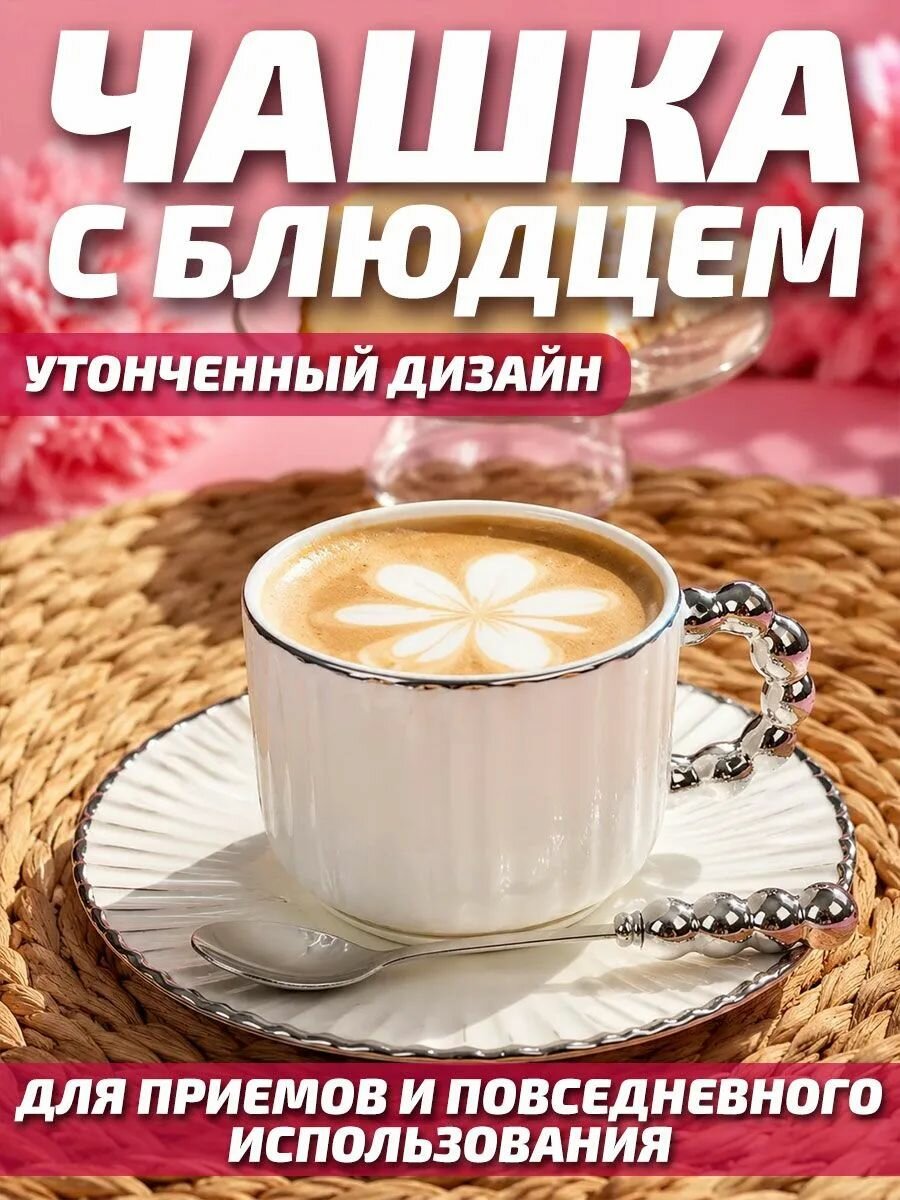 Чайная пара — фото 1