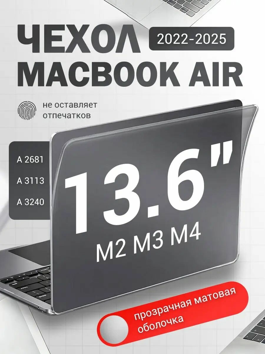 Чехол для MacBook Air 13,6 M2 M3 M4, защитный бампер-mk