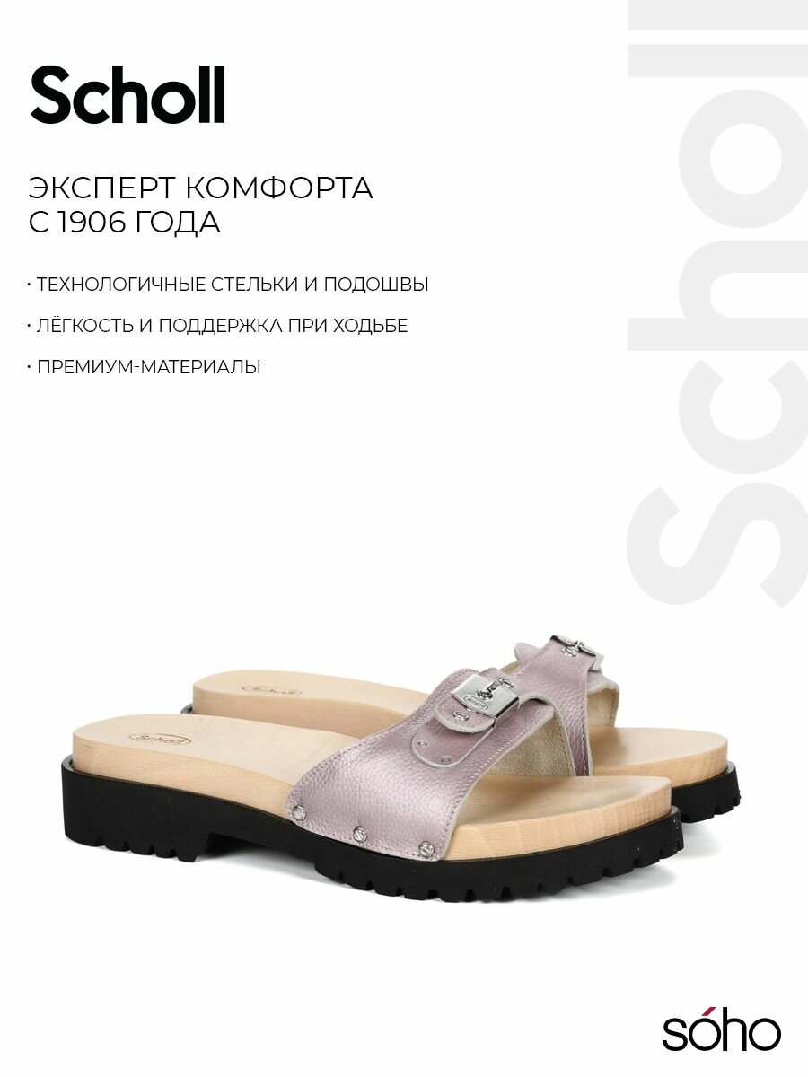 Сабо Scholl