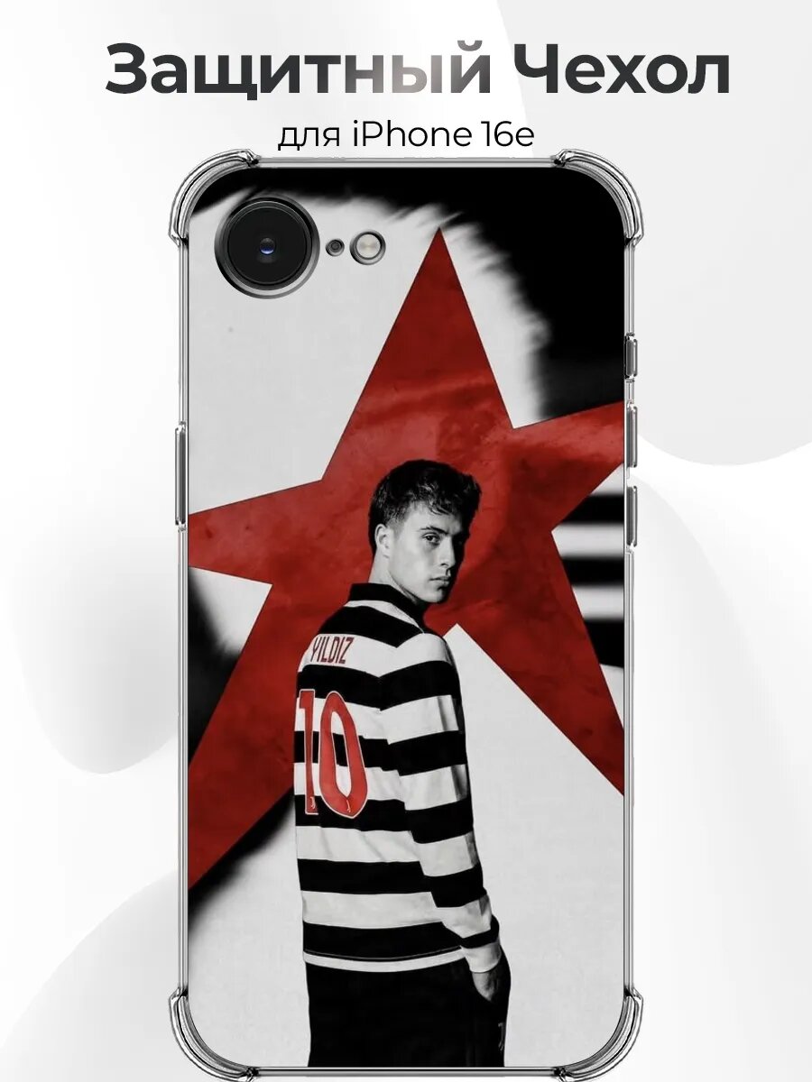 Чехол для iPhone 16e Yildiz 10 звезда постер