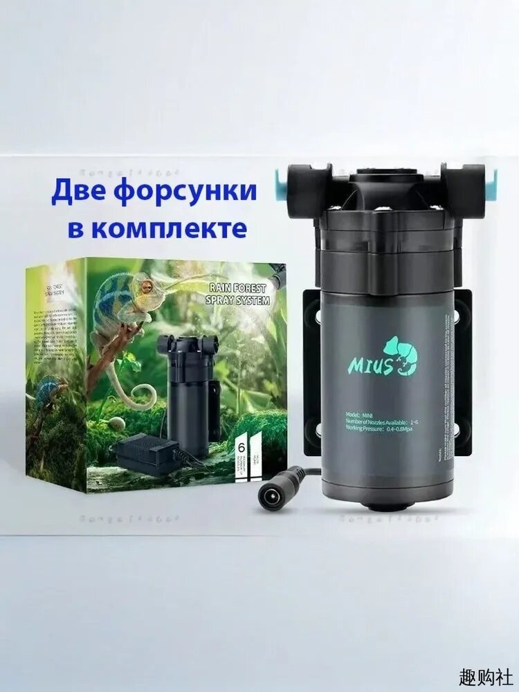 Mius Mini, система увлажнения для террариума и флорариума