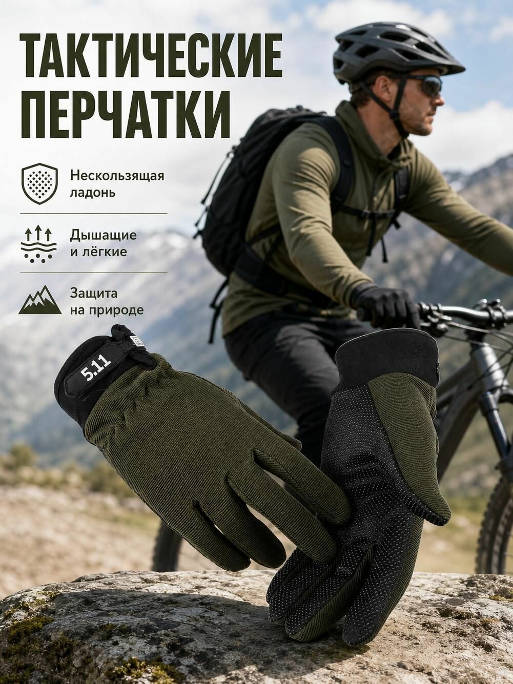 Манишка спортивная