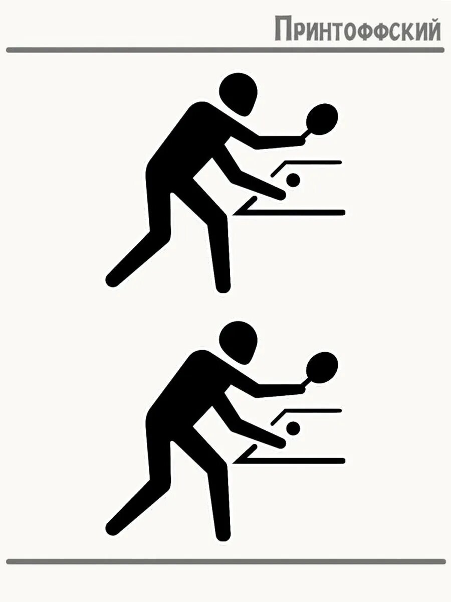 2-е (Две) Термонаклейки ping pong пинг понг